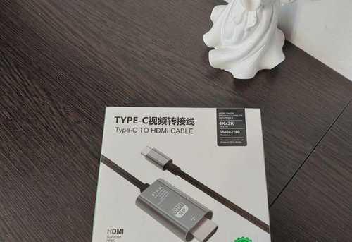Кабель USB Type-C - hdmi, 4K, 60Hz, 1.8м, черный