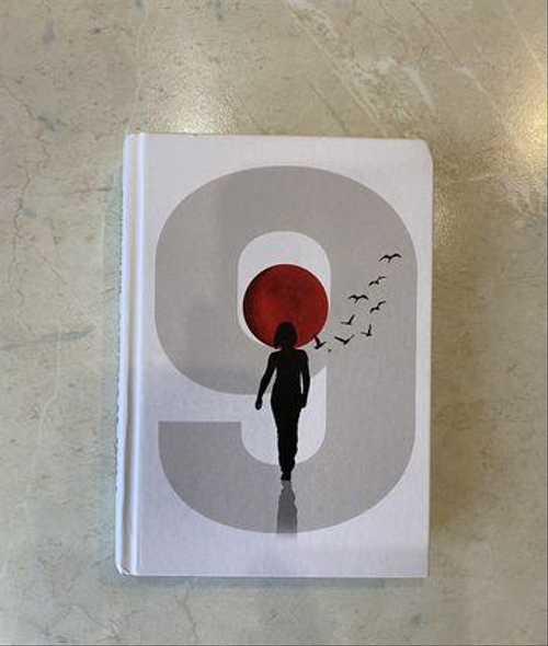 Книга «Ночь, с которой все началось» Марк Леви
