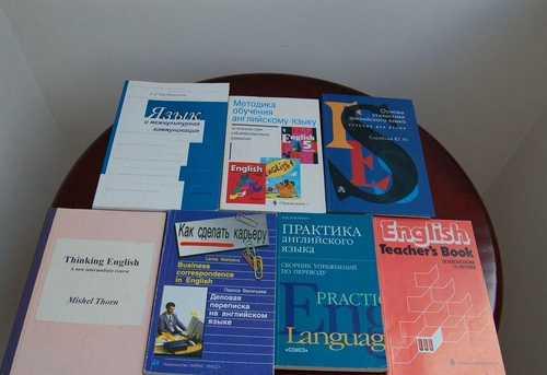 Учебники английского языка для школы и вузов