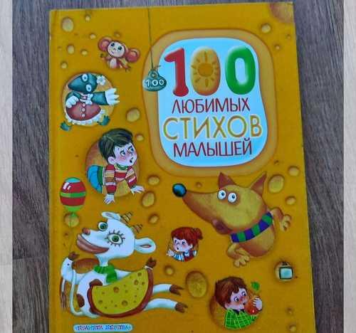 Книги для малышей