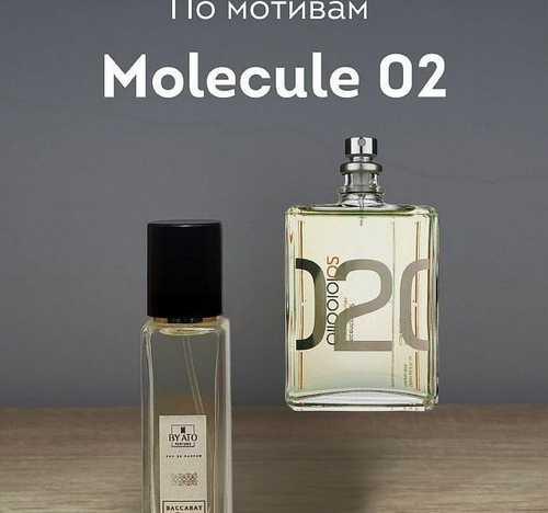 Escentric molecules escentric 02 духи Молекула 02 арт. 02184