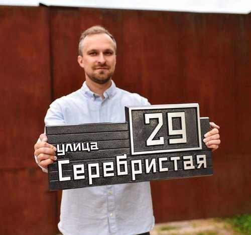 Таблички на дом
