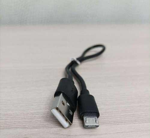 Кабель зарядный USB/Micro USB, длина 22 см, чёрный