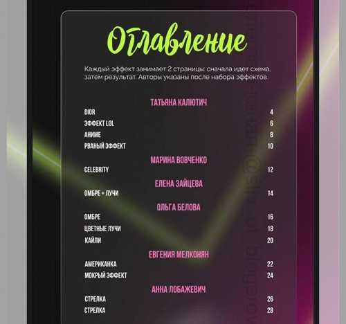 Методическое пособие наращивание ресниц