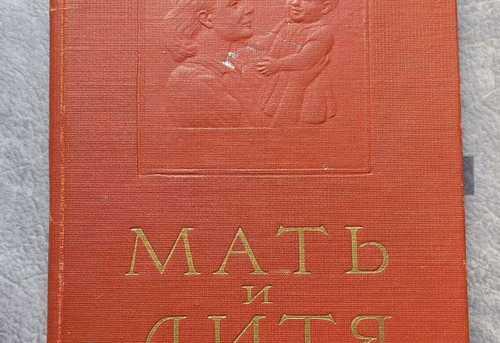 Книги 50 х годов