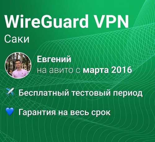 Chat GPT VPN