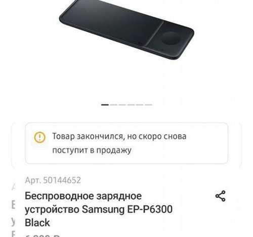 Беспроводное зарядное устройство Samsung