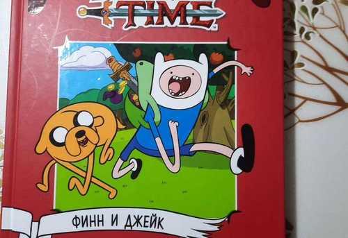Книга adventure time