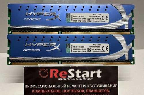 Kingston HyperX Genesis DDR3-1600 2x4Gb KIT