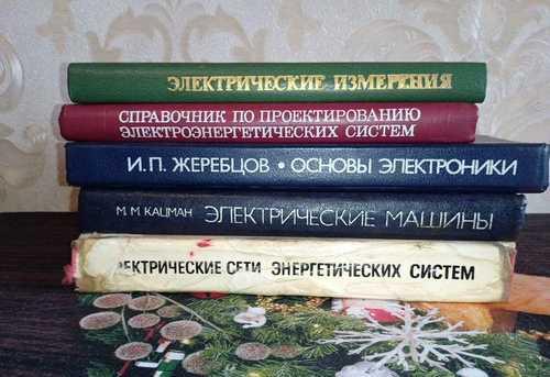 Книги учебники