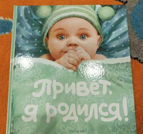Альбом для новорожденных новый