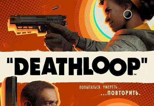 Deathloop (русская версия) (PS5) Б/У