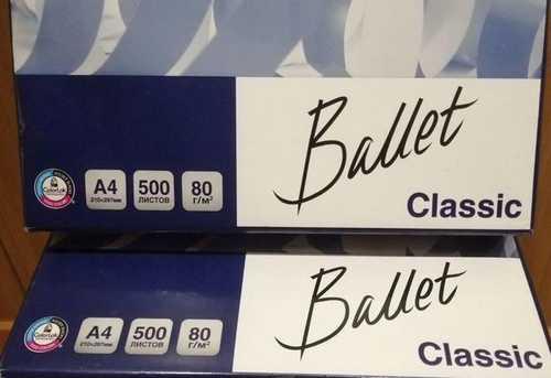 Бумага Ballet Classic A4