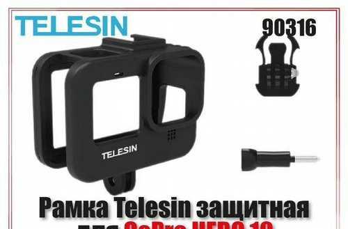 Рамка для GoPro 10 защитная Telesin GP-FMS-903