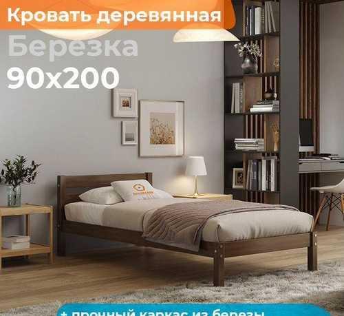 Кровать Березка 90х200 деревянная односпальная