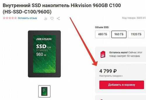 SSD диск Hikvision C100 960гб (HS-SSD-C100) Новый
