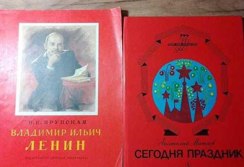 Детские книги СССР