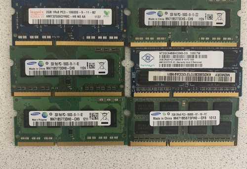 Оперативная память ddr3 для ноутбука