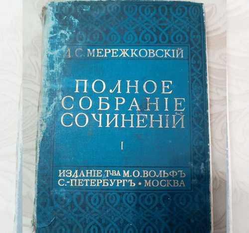 Старинные книги