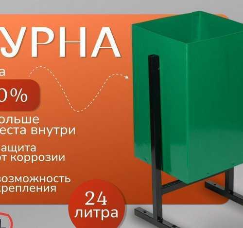Урна уличная опт