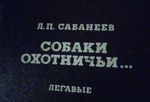 Книги по собаководству. О собаках