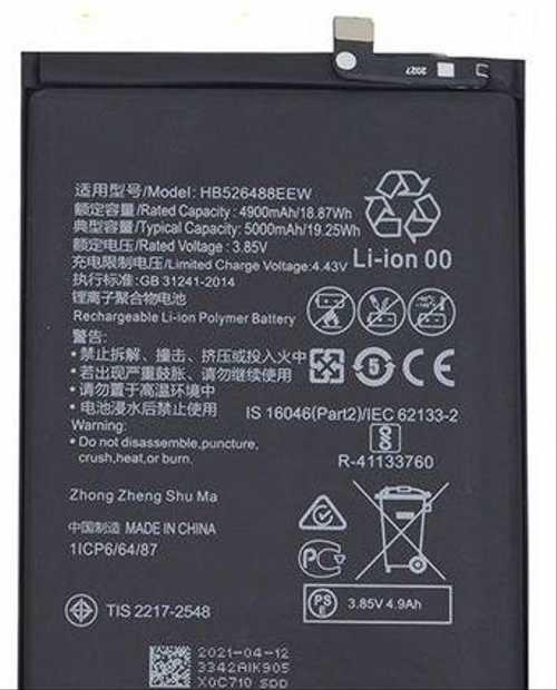 Аккумулятор hb526488eew для смартфона Huawei Honor