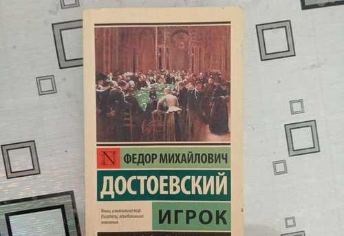 Книга,русская классика