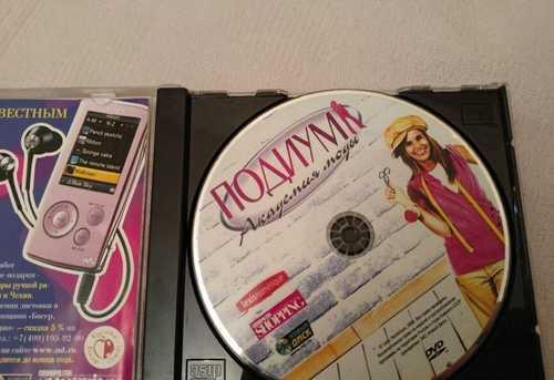 Диск PC DVD Игра Подиум.Академия моды