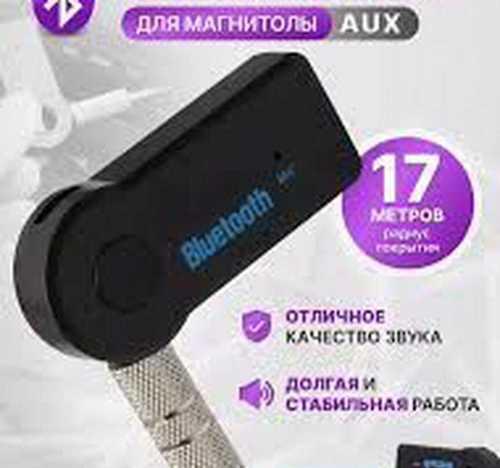 Bluetooth адаптер в авто AUX 3.5мм