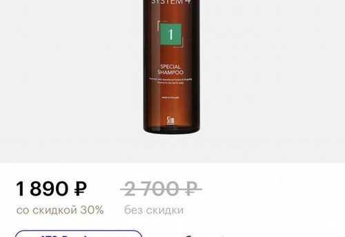 System 4 1 special shampoo