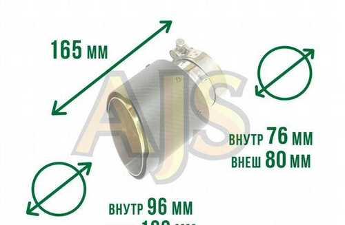 Насадка на глушитель Akrapovic style карбон 76/102