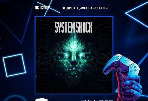 System Shock PS5 и PS4