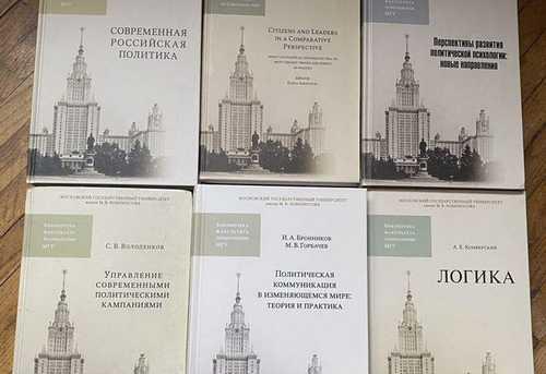 Учебники политология МГУ
