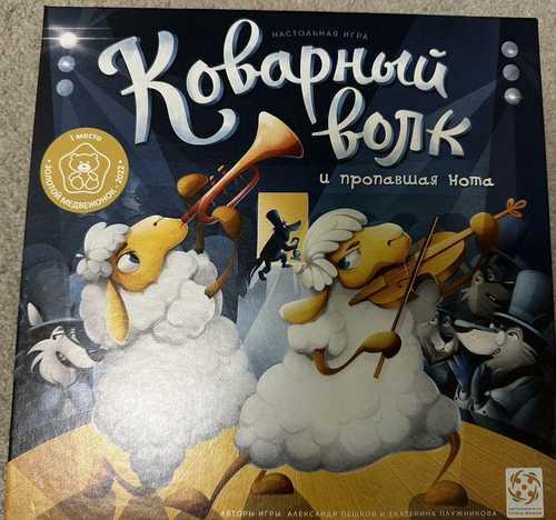 Игра настольная Коварный волк