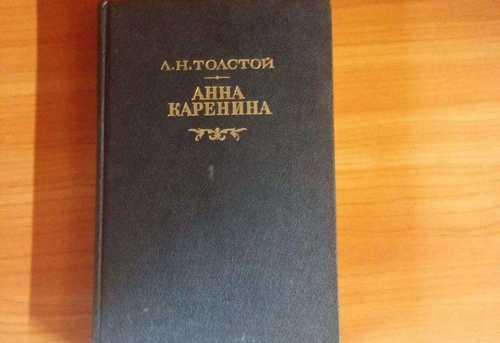 Книга "Анна Каренина"