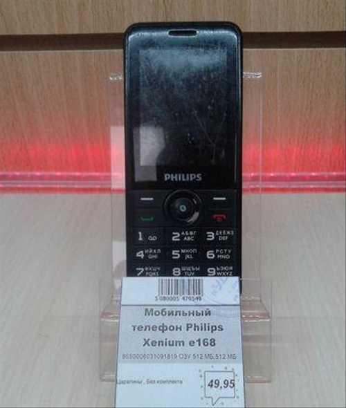 Мобильный телефон Philips Xenium e168