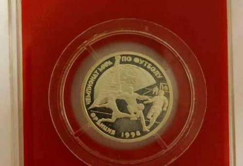 Монета чм по футболу во Франции 1998г