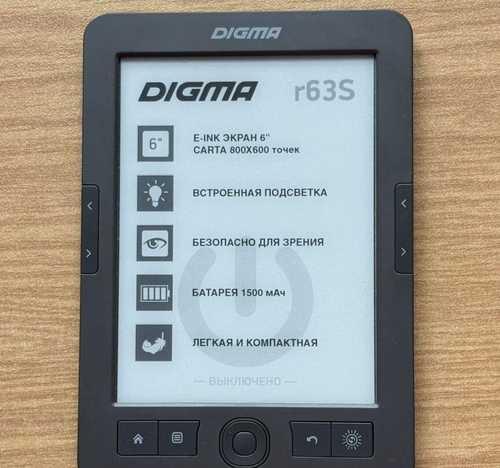 Электронная книга digma r63s