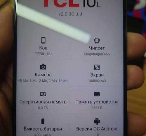 TCL 10L, 6/256 ГБ