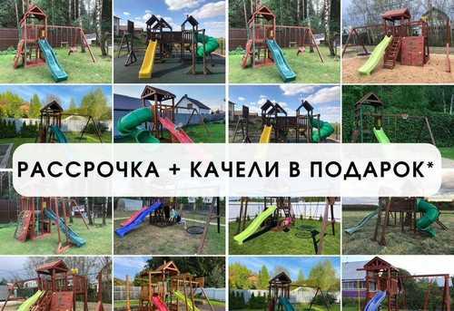 Детский комплекс, детская игровая площадка