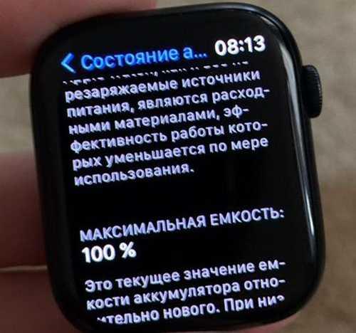 Apple Watch series 8 45 мм