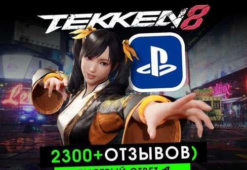 Tekken 8 PS5 / Россия