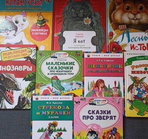 Детские книги новые. Пакетом