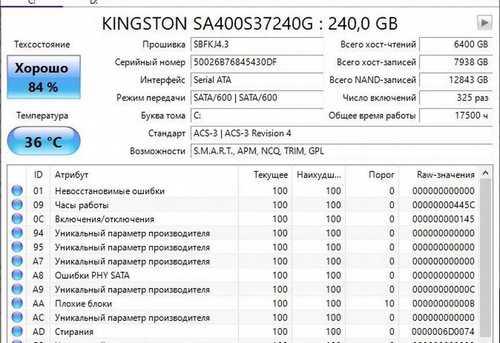 Kingston SA400S37240G SSD диск