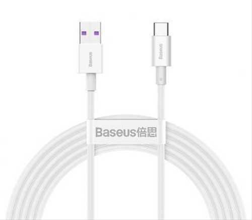 Кабель USB baseus Superior Series Fast Charging 66