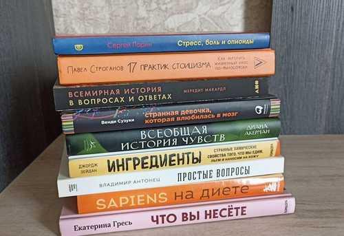 Книги нон-фикшн