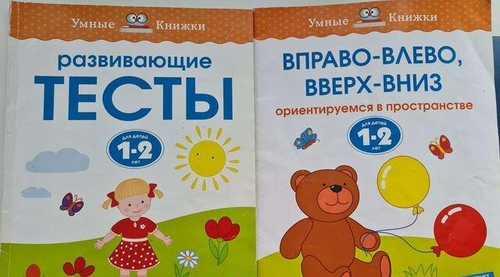 Развивающие тесты фгос 1-2 лет