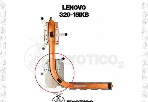 Lenovo 320-15 Радиатор 320-15IKB 330-15IKB