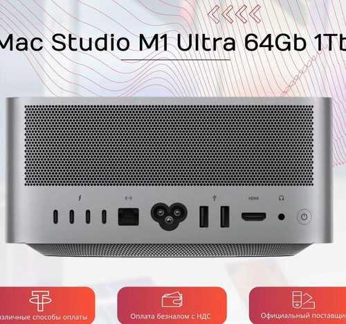 Mac Studio M1 Ultra 64/1