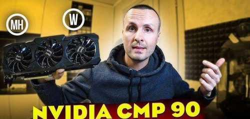 CMP 90 HX - Новая Видеокарта